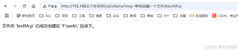 java 使用 spring AI 实战MCP springai mcp CSDN博客