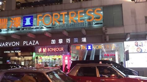 一樓旺舖出租 物業地址 九龍尖沙咀加拿芬道20 20c號加拿芬廣場一樓 敬華物業 電話 94917980 Youtube
