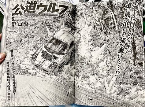 宣伝】野口賢先生 公道ウルフ Ycに掲載されておりますよ💋いつものクルマ・」🌳ありそ🌴の漫画