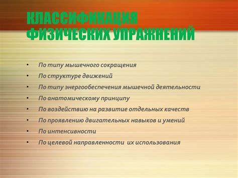 Физические упражнения основное средство физического воспитания