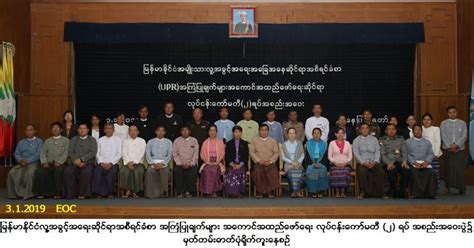 မြန်မာနိုင်ငံလူ့အခွင်‌့အရေးဆိုင်ရာအစီရင်ခံစာ အကြံပြုချက်များ အကောင်အထည