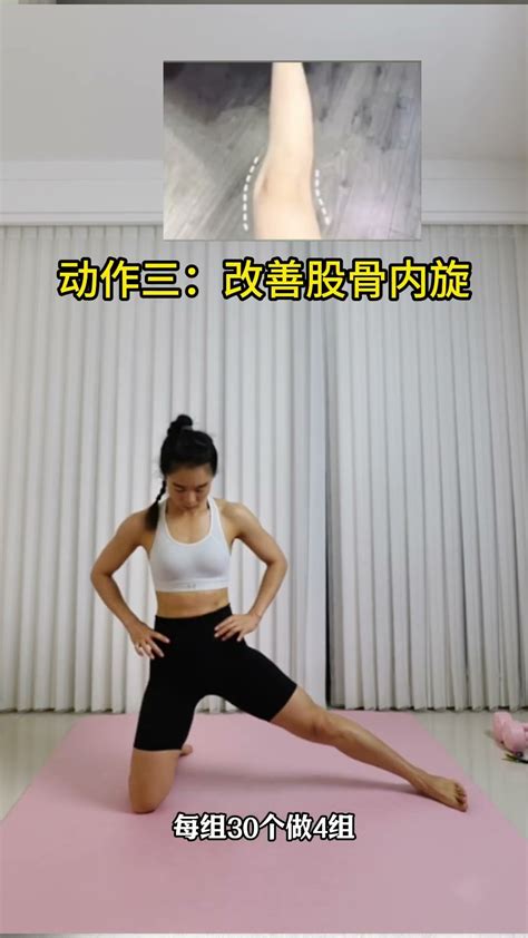 三个动作改善小腿外翻，纠正腿型，直腿。纠正腿型 居家锻炼 拉伸 Shorts Youtube