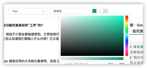 可以给某个词单独设置字号和颜色吗 Issue 18 doocs md GitHub