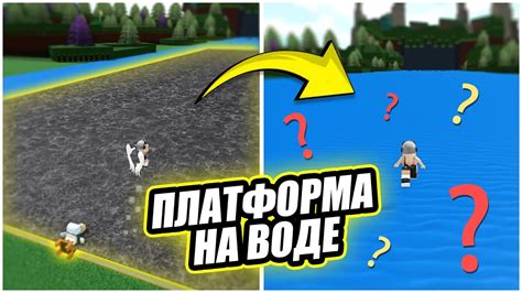 ⛵Как сделать ПЛАТФОРМУ НА ВОДЕ в Построй Корабль и Найди Сокровище