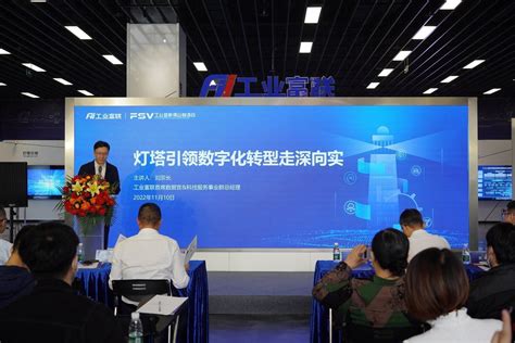 助力数字化转型 工业富联“百场万人灯塔训练营”开班凤凰网