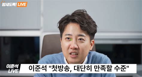 이준석 자막으로 자화자찬 정치시사 에펨코리아