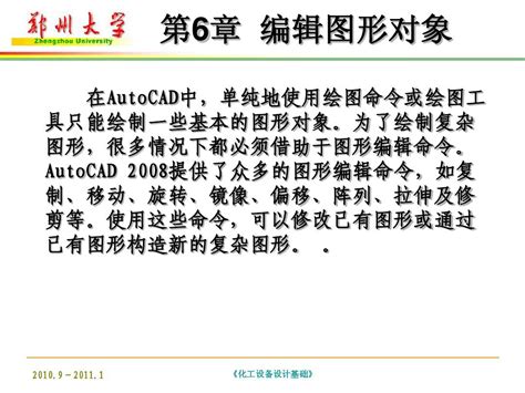 Autocad自学教程 文档之家
