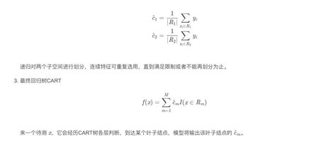 【机器学习】：决策树之cart回归树 Geeksongs 博客园