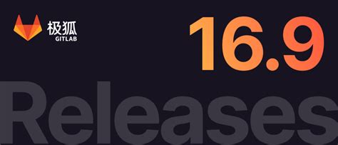 极狐gitlab 169 重磅发布，赶快来 Pick 你喜爱的功能吧～ 极狐gitlabdevops Segmentfault 思否