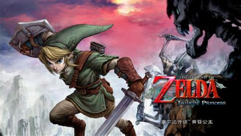 【wiiu官中】塞尔达传说 黄昏公主 英伟达神盾文本移植版 资源发布 老男人游戏网配套论坛