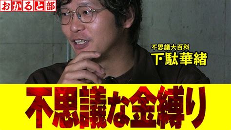 【金縛り】事故物件に住んだ女性が体験した恐怖の金縛。 Youtube