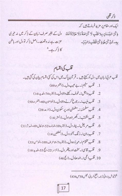 Zikr E Qalbi Urdu Islamic Books In Urdu Islamic Information Free