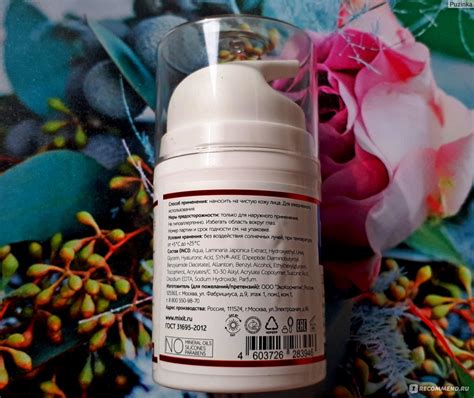 Гель для лица MIXIT 3D LIFT MESOGEL Мезогель для лица с эффектом ...