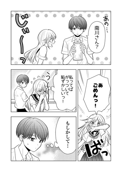 人の心を読める女の子が隣の席の男子とパンをはんぶんこする話