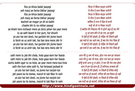 Fiza Ye Khiza फिज़ा ये खिजा