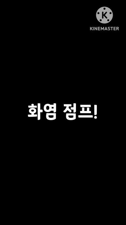 화염상 점프 Minecraft 마인크래프트 Youtube