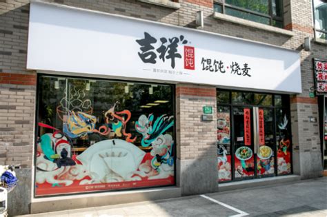 上海餐饮店加盟吉祥馄饨你值得拥有 加盟案例 加盟合作 上海世好食品股份有限公司