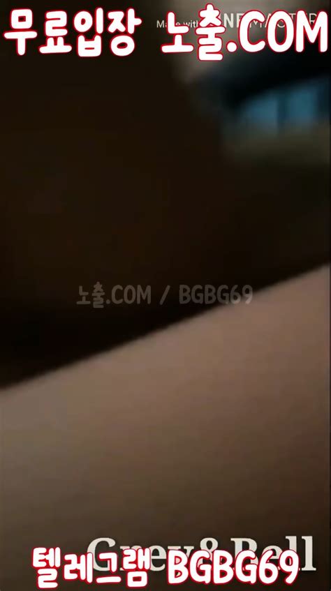 평소엔 훈남 섹스할땐 괴물로 변해 풀버전 최신영상 한국야동 무료야동 국산야동 무료입장 텔레그램 BGBG 검색