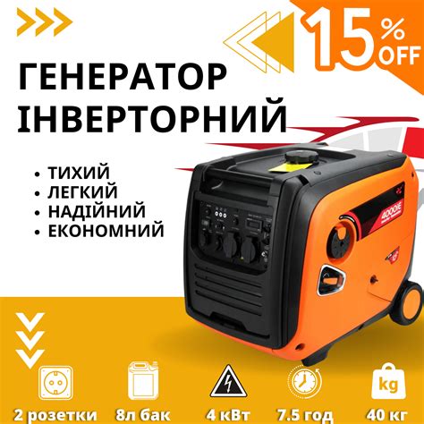Купить Аварийный генератор электричества бензиновый инверторный 4000ie ...