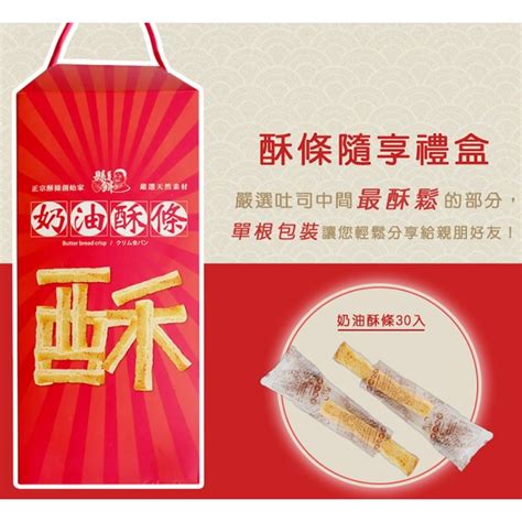 花蓮名產 花蓮縣餅 禮盒專區 酥條禮盒 菩提酥 起司鳳梨酥 香蕉乳酪餅 火龍果餅 伴手禮 花蓮代購 蝦皮購物