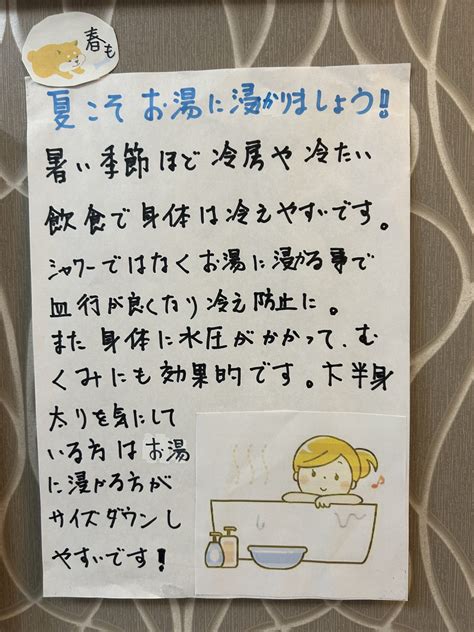 耳つぼダイエットブログ 夏こそお湯に浸かりましょう｜大阪・天王寺駅3分31年の実績耳つぼダイエット専門鍼灸院 東洋スリム藤岡鍼灸院