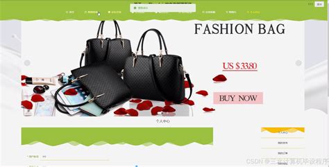 Python毕设和的电商管理系统9xt4w程序论文 Csdn博客