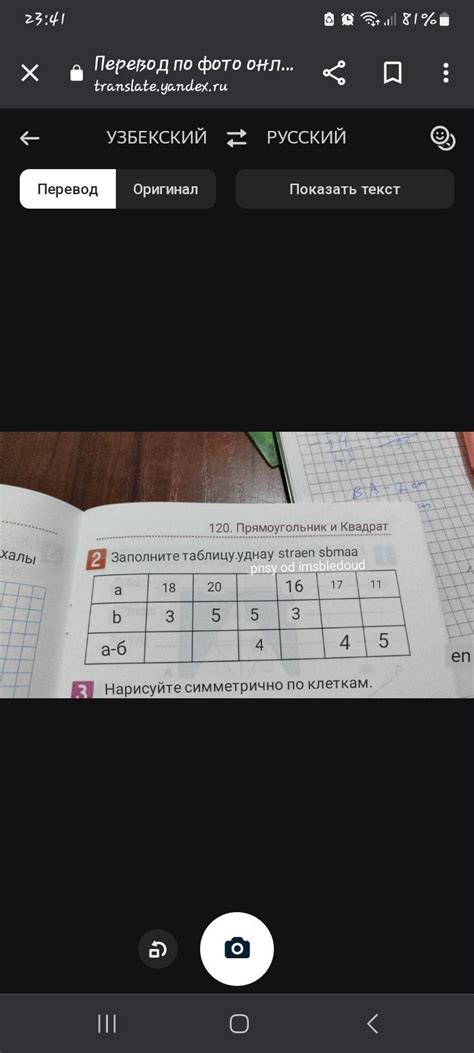 Помогите заполнить таблицу Школьные Знания Com