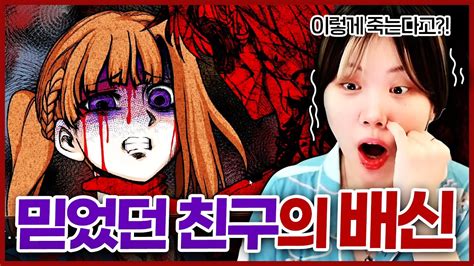 안 미치는게 이상😭 믿음과 살인이 공존하는 곳이 있다~ [다수결 데스 게임 네가 죽어] 3 Youtube