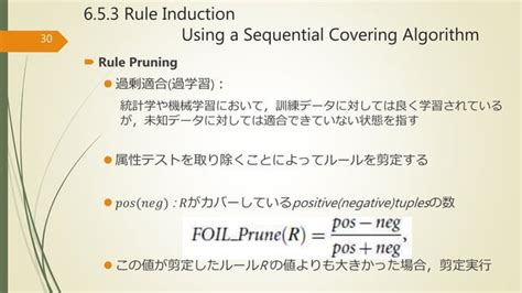 Data Mining Rule Based Classification Ppt