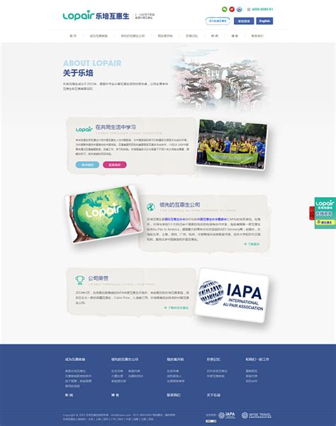 乐培互惠生 关于乐培