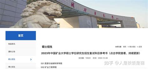 多校发布23考研复试公告！！ 知乎
