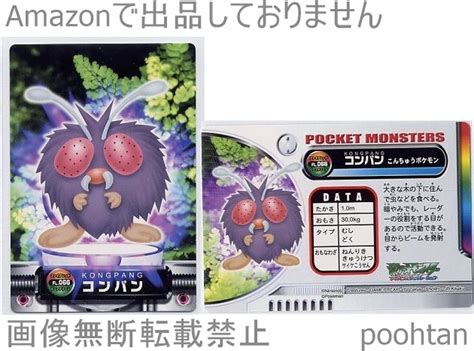 Yahooオークション カードダス ポケットモンスター アドバンスジェ