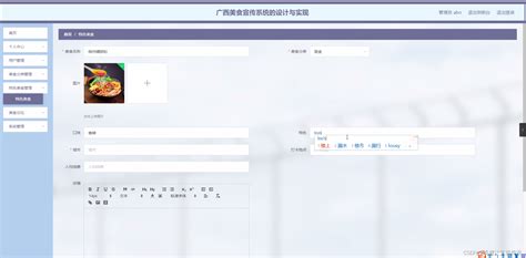 开题报告 Springboot广西美食宣传系统的设计与实现2bf2h计算机毕业设计基于vuespring Boot的广西特产宣传网站设计