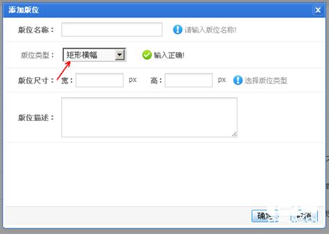 Phpcms广告管理w3cschool