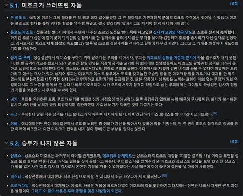 원피스에서 미호크 파워밸런스는 어느정도 수준임 치지직 에펨코리아