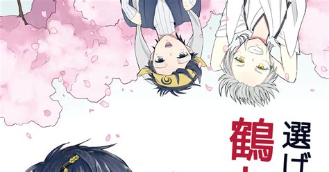 刀剣乱腐 【55百刀繚乱】みかつる合同誌【腐向け】 わかのマンガ 百刀繚乱 百刀繚乱～君の心を白刃取り～ みかつる Pixiv