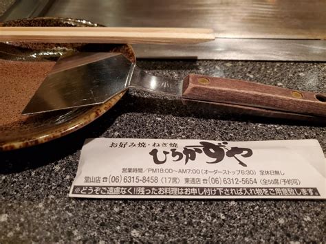 お好み焼きと言えば、あのお店。 つーちゃんのblog