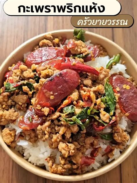 อยู่บ้านมันเหงาเปิดขายอาหารเดลิเวอรี่ดีกว่า ️ วิดีโอที่เผยแพร่โดย