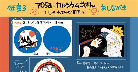 喰の狂宴3 喰の狂宴3 おしながき はくまいのイラスト Pixiv