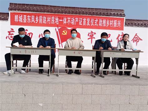 郸城房地一体证送到农民家门口助力乡村振兴 中华龙都网 周口报业传媒集团主办 河南省重点新闻网站
