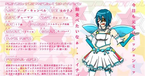 Psiうちの子】 【psi】ソーダ【pspo2i】 ティア嫁馬鹿のイラスト Pixiv