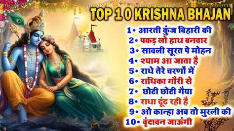 राधा कृष्णा के बेस्ट भजन Radha Krishna Bhajan Shyam Bhajan