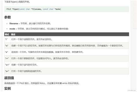 标准c库文件操作 Ew帮帮网
