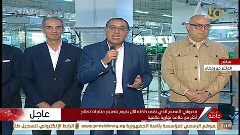 مؤتمر صحفي لرئيس الوزراء مصطفى مدبولي عقب جولة تفقدية لعدد من المصانع