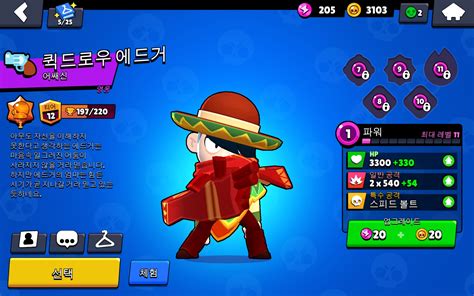 브롤 계정 판매 브롤스타즈 헝그리앱