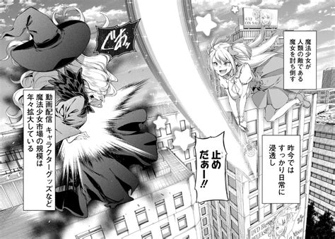 最新 4⃣ 巻 発売中‼️ 『転生魔王とポンコツ勇者』 ～魔王はカッコよく倒されたいのに、勇者がすぐ全滅し」ヤングアニマル公式の漫画