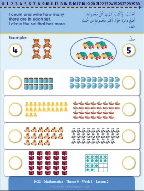 Kg2 Math Worksheets Free Printable