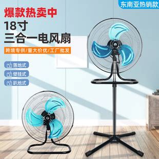 外贸18寸三合一工业落地扇英文家用风扇摇头电风扇台立式扇挂壁扇 阿里巴巴