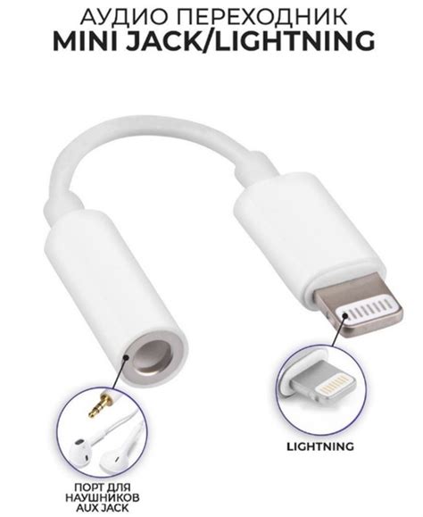 Адаптер Apple Lightning - 3.5 mm Jack, белый / переходник для наушников ...