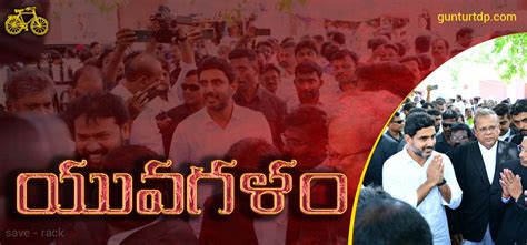 Inspiring Lokesh Padayatra And Yuva Galam Movement